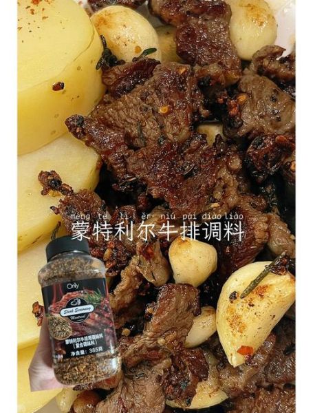 西餐牛排需要什么调料_牛排调料怎么搭配才好吃-第2张图片-山城妙识 西餐牛排需要什么调料_牛排调料怎么搭配才好吃-第2张图片-山城妙识