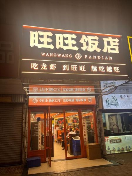 饭店名字大全免费_如何取一个招财好听的店名-第1张图片-山城妙识 饭店名字大全免费_如何取一个招财好听的店名-第1张图片-山城妙识
