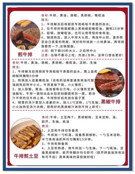 西餐牛排需要什么调料_牛排调料怎么搭配才好吃-第3张图片-山城妙识 西餐牛排需要什么调料_牛排调料怎么搭配才好吃-第3张图片-山城妙识