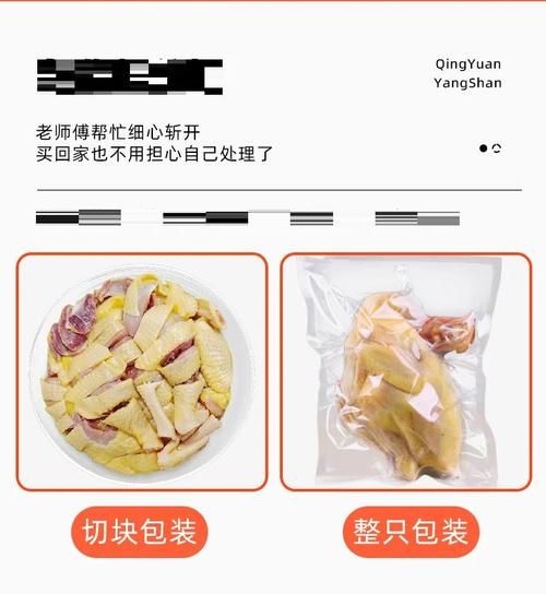 清远鸡多少钱一斤_正宗清远鸡价格-第1张图片-山城妙识 清远鸡多少钱一斤_正宗清远鸡价格-第1张图片-山城妙识