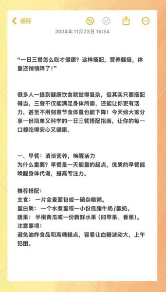 如何科学搭配一日三餐_合理膳食吃什么-第1张图片-山城妙识 如何科学搭配一日三餐_合理膳食吃什么-第1张图片-山城妙识