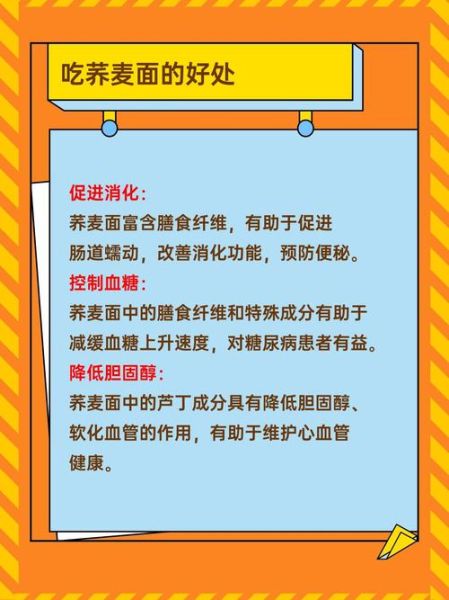 荞麦面的功效与作用_荞麦面营养价值高吗-第2张图片-山城妙识 荞麦面的功效与作用_荞麦面营养价值高吗-第2张图片-山城妙识