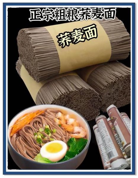 荞麦面的功效与作用_荞麦面营养价值高吗-第3张图片-山城妙识 荞麦面的功效与作用_荞麦面营养价值高吗-第3张图片-山城妙识