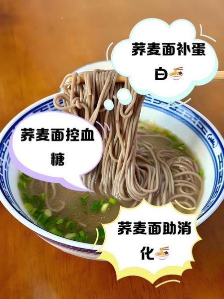 荞麦面的功效与作用_荞麦面营养价值高吗-第1张图片-山城妙识 荞麦面的功效与作用_荞麦面营养价值高吗-第1张图片-山城妙识
