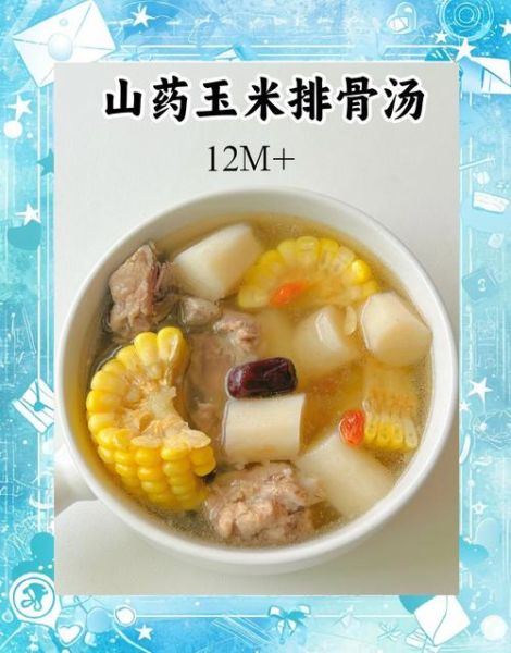 山药枸杞排骨汤的功效_孕妇能喝吗-第1张图片-山城妙识 山药枸杞排骨汤的功效_孕妇能喝吗-第1张图片-山城妙识