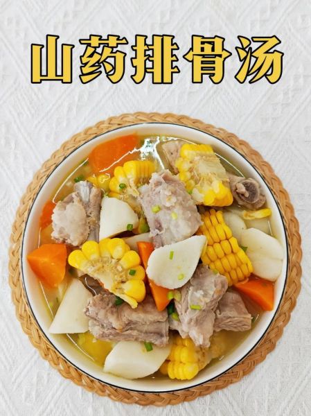 山药枸杞排骨汤的功效_孕妇能喝吗-第2张图片-山城妙识 山药枸杞排骨汤的功效_孕妇能喝吗-第2张图片-山城妙识