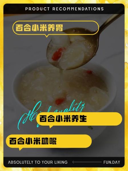百合小米粥怎么做_百合小米粥的功效与禁忌-第2张图片-山城妙识 百合小米粥怎么做_百合小米粥的功效与禁忌-第2张图片-山城妙识