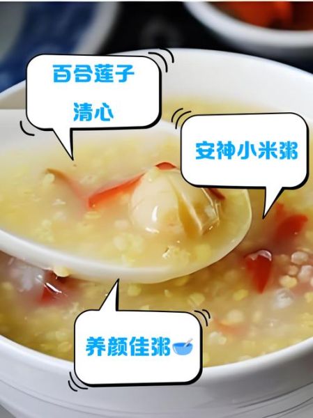 百合小米粥怎么做_百合小米粥的功效与禁忌-第1张图片-山城妙识 百合小米粥怎么做_百合小米粥的功效与禁忌-第1张图片-山城妙识