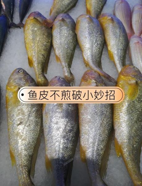 鱼皮不粘锅的方法_煎鱼不破皮技巧-第2张图片-山城妙识