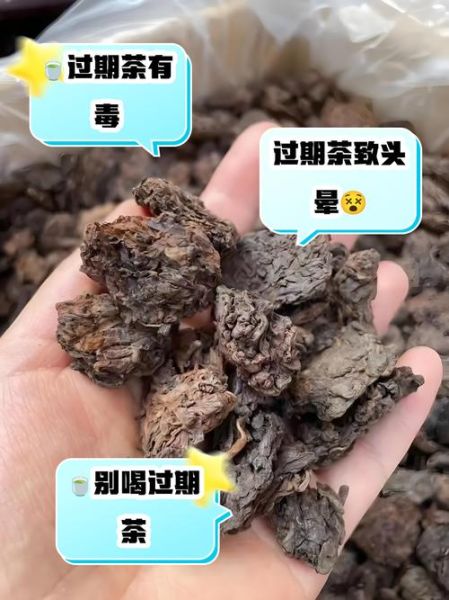 茶叶过期5年了但没开封还能喝吗_如何判断是否变质-第3张图片-山城妙识 茶叶过期5年了但没开封还能喝吗_如何判断是否变质-第3张图片-山城妙识