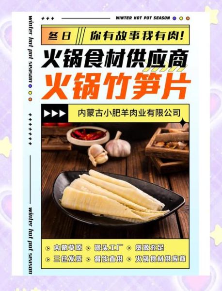 笋片的营养价值_笋片的功效与作用-第1张图片-山城妙识 笋片的营养价值_笋片的功效与作用-第1张图片-山城妙识