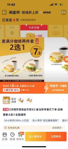 麦当劳早餐菜单2021价格_麦当劳早餐几点结束-第3张图片-山城妙识 麦当劳早餐菜单2021价格_麦当劳早餐几点结束-第3张图片-山城妙识
