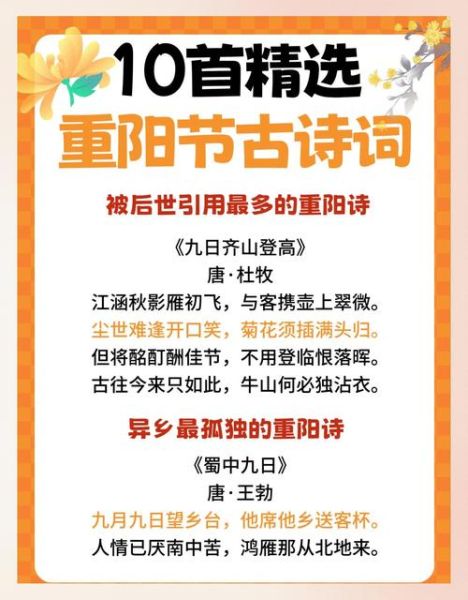 重阳节孝敬老人的诗句有哪些_如何选诗表达孝心-第2张图片-山城妙识 重阳节孝敬老人的诗句有哪些_如何选诗表达孝心-第2张图片-山城妙识