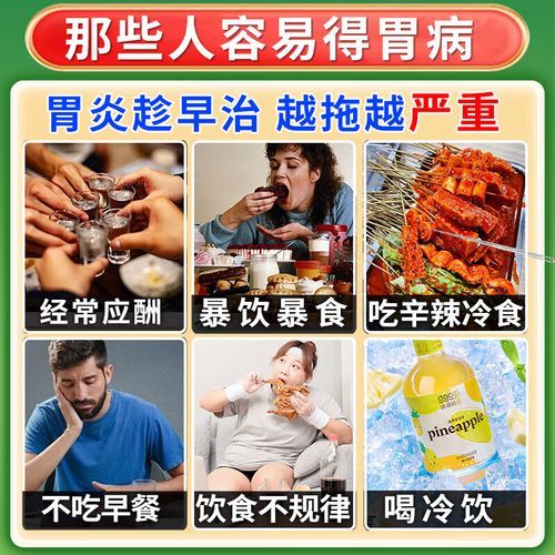 胃寒吃什么药最快好_胃寒最快治疗方法-第1张图片-山城妙识 胃寒吃什么药最快好_胃寒最快治疗方法-第1张图片-山城妙识