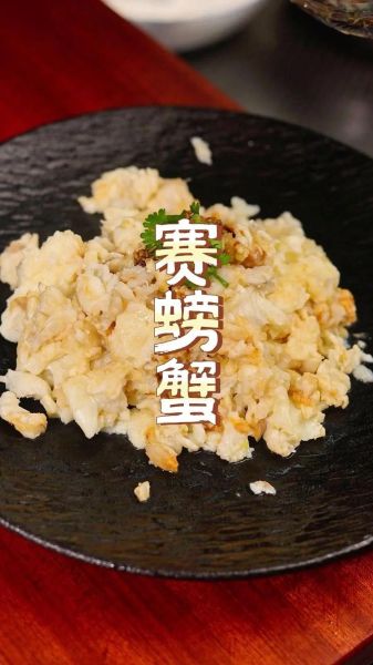 赛螃蟹正宗做法黄磊_黄磊赛螃蟹怎么做-第1张图片-山城妙识 赛螃蟹正宗做法黄磊_黄磊赛螃蟹怎么做-第1张图片-山城妙识
