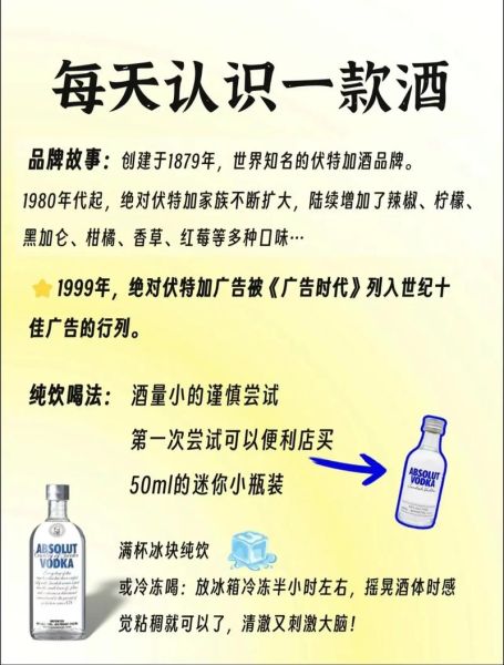 伏特加白酒价格表_伏特加和白酒哪个更贵-第2张图片-山城妙识 伏特加白酒价格表_伏特加和白酒哪个更贵-第2张图片-山城妙识