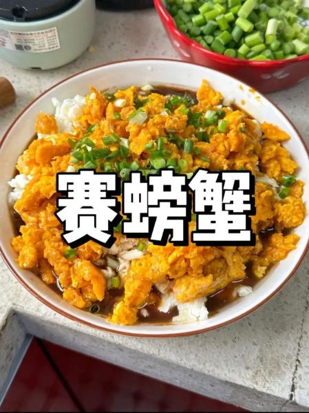赛螃蟹正宗做法黄磊_黄磊赛螃蟹怎么做-第3张图片-山城妙识 赛螃蟹正宗做法黄磊_黄磊赛螃蟹怎么做-第3张图片-山城妙识