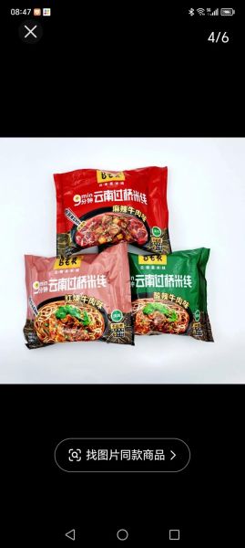过桥米线哪个牌子最正宗_正宗过桥米线品牌推荐-第2张图片-山城妙识 过桥米线哪个牌子最正宗_正宗过桥米线品牌推荐-第2张图片-山城妙识