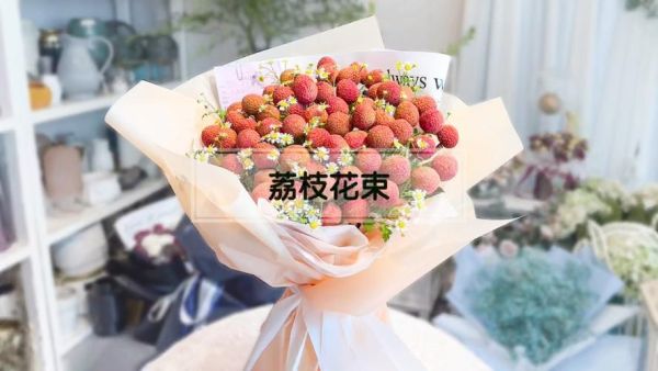 荔枝花束图片_荔枝花束怎么做-第1张图片-山城妙识 荔枝花束图片_荔枝花束怎么做-第1张图片-山城妙识