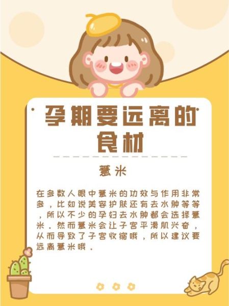 怀孕初期保胎吃什么食物好_哪些食物能预防流产-第3张图片-山城妙识 怀孕初期保胎吃什么食物好_哪些食物能预防流产-第3张图片-山城妙识