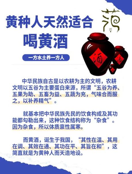 黄酒的功效与作用有哪些_黄酒适合什么人喝-第1张图片-山城妙识 黄酒的功效与作用有哪些_黄酒适合什么人喝-第1张图片-山城妙识