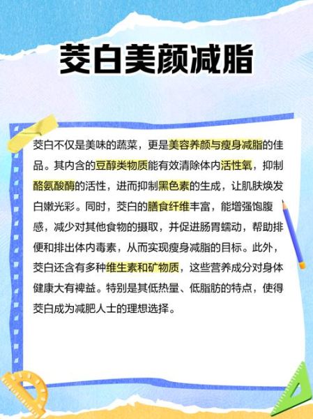 女人吃茭白有什么好处_女人吃茭白能减肥吗-第1张图片-山城妙识 女人吃茭白有什么好处_女人吃茭白能减肥吗-第1张图片-山城妙识