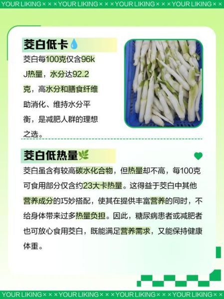 女人吃茭白有什么好处_女人吃茭白能减肥吗-第2张图片-山城妙识 女人吃茭白有什么好处_女人吃茭白能减肥吗-第2张图片-山城妙识