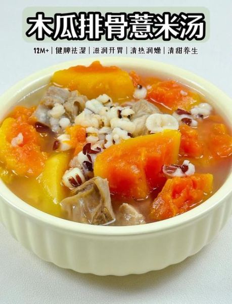 木瓜炖排骨怎么做_木瓜炖排骨的功效与禁忌-第1张图片-山城妙识 木瓜炖排骨怎么做_木瓜炖排骨的功效与禁忌-第1张图片-山城妙识