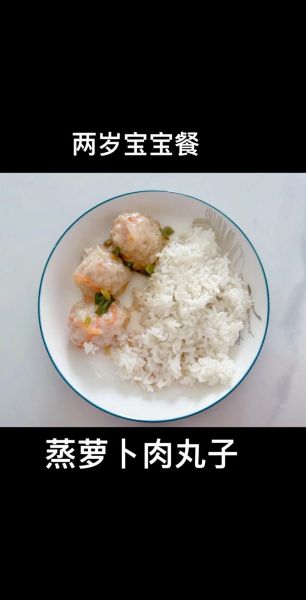 蒸萝卜丸子怎么做_蒸萝卜丸子需要焯水吗-第3张图片-山城妙识 蒸萝卜丸子怎么做_蒸萝卜丸子需要焯水吗-第3张图片-山城妙识