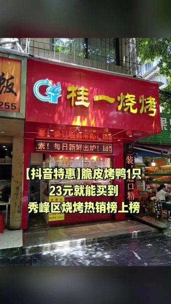 脆皮烤鸭机多少钱一台_脆皮烤鸭机哪个牌子好-第2张图片-山城妙识 脆皮烤鸭机多少钱一台_脆皮烤鸭机哪个牌子好-第2张图片-山城妙识