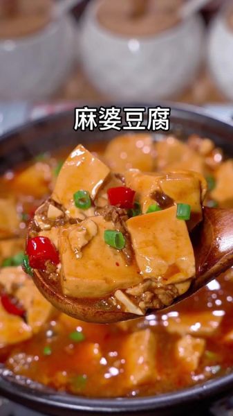 麻婆豆腐怎么做_正宗川菜做法-第3张图片-山城妙识