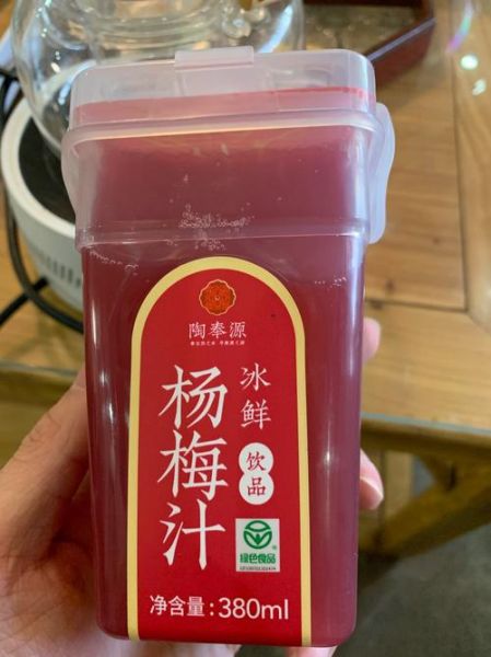 杨梅汁哪个牌子好_孕妇能喝杨梅汁吗-第3张图片-山城妙识 杨梅汁哪个牌子好_孕妇能喝杨梅汁吗-第3张图片-山城妙识