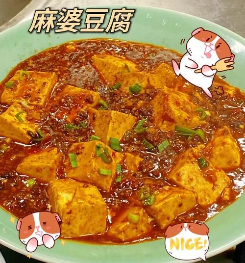 麻婆豆腐怎么做_正宗川菜做法-第2张图片-山城妙识
