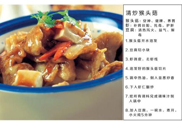 炒猴头菇的家常做法_猴头菇怎么炒不苦-第3张图片-山城妙识 炒猴头菇的家常做法_猴头菇怎么炒不苦-第3张图片-山城妙识