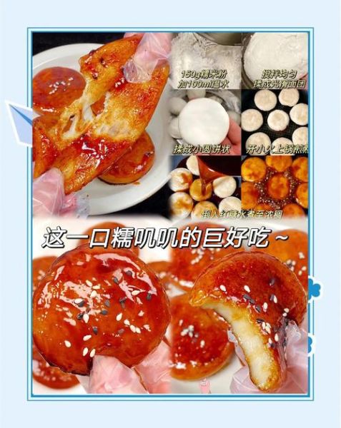 红糖糍粑怎么做_糯米粉比例是多少-第3张图片-山城妙识 红糖糍粑怎么做_糯米粉比例是多少-第3张图片-山城妙识