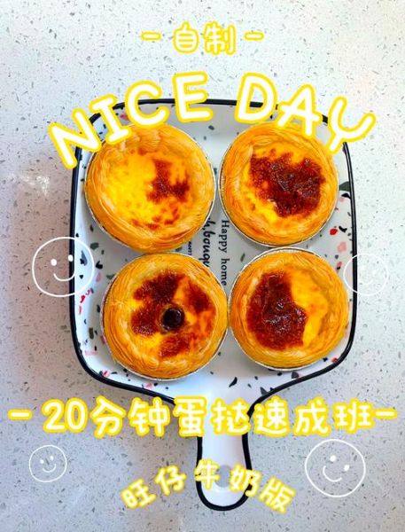 烤箱烤蛋挞温度时间_烤蛋挞不塌陷窍门-第3张图片-山城妙识 烤箱烤蛋挞温度时间_烤蛋挞不塌陷窍门-第3张图片-山城妙识