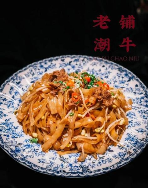干炒牛河怎么炒才够锅气_干炒牛河用什么河粉最好-第3张图片-山城妙识 干炒牛河怎么炒才够锅气_干炒牛河用什么河粉最好-第3张图片-山城妙识