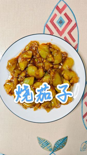 硬烧茄子怎么做才好吃_茄子不吸油的小窍门-第2张图片-山城妙识 硬烧茄子怎么做才好吃_茄子不吸油的小窍门-第2张图片-山城妙识