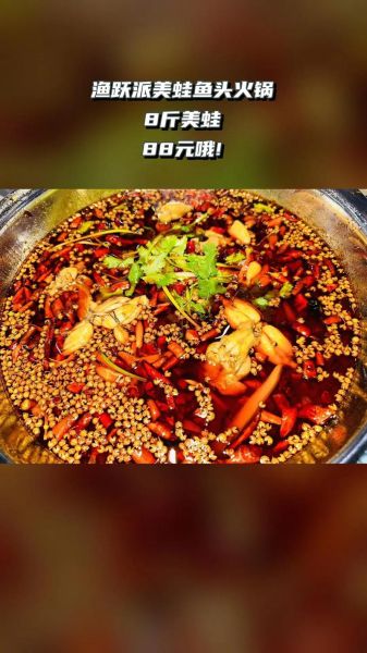 美蛙鱼头火锅好吃吗_正宗做法揭秘-第3张图片-山城妙识 美蛙鱼头火锅好吃吗_正宗做法揭秘-第3张图片-山城妙识