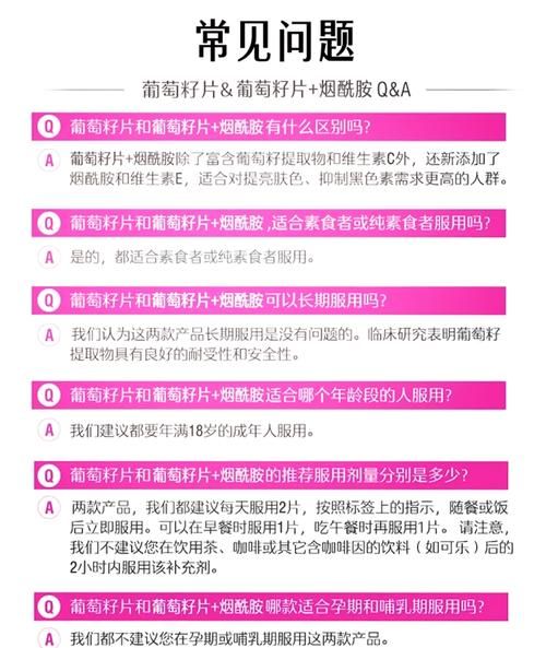 长期服用swisse葡萄籽的危害_副作用有哪些-第2张图片-山城妙识 长期服用swisse葡萄籽的危害_副作用有哪些-第2张图片-山城妙识