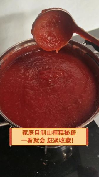 自制山楂糕家常做法大全_山楂糕怎么保存不变硬-第3张图片-山城妙识
