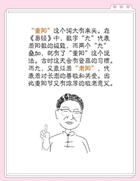 重阳节登高吃糕的寓意_重阳节为什么要吃重阳糕-第1张图片-山城妙识