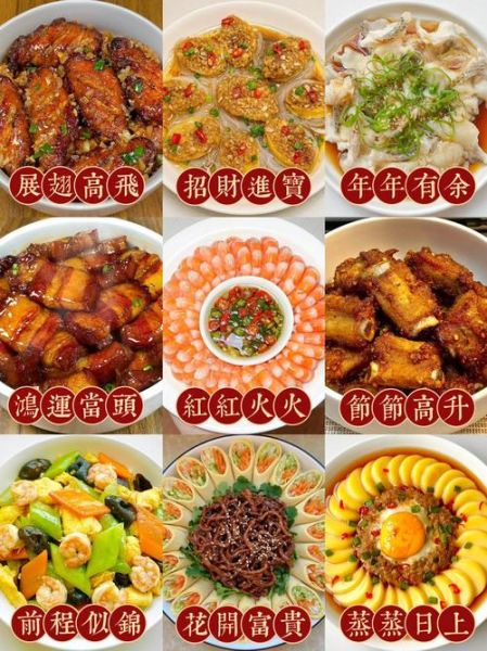 年夜饭菜谱十六个菜怎么做_哪些菜最讨彩头-第2张图片-山城妙识 年夜饭菜谱十六个菜怎么做_哪些菜最讨彩头-第2张图片-山城妙识