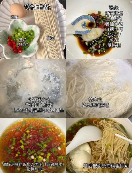 阳春面怎么做_正宗阳春面汤料配方-第2张图片-山城妙识 阳春面怎么做_正宗阳春面汤料配方-第2张图片-山城妙识