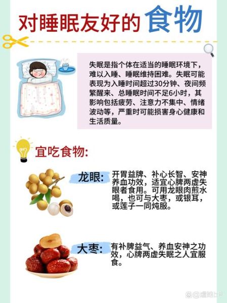 失眠偏方大全秘方_失眠怎么快速入睡-第2张图片-山城妙识 失眠偏方大全秘方_失眠怎么快速入睡-第2张图片-山城妙识