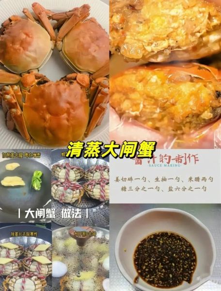 阳澄湖大闸蟹怎么吃_阳澄湖大闸蟹做法步骤-第1张图片-山城妙识