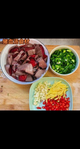 猪血怎么做好吃_猪血怎么清洗才干净-第1张图片-山城妙识 猪血怎么做好吃_猪血怎么清洗才干净-第1张图片-山城妙识