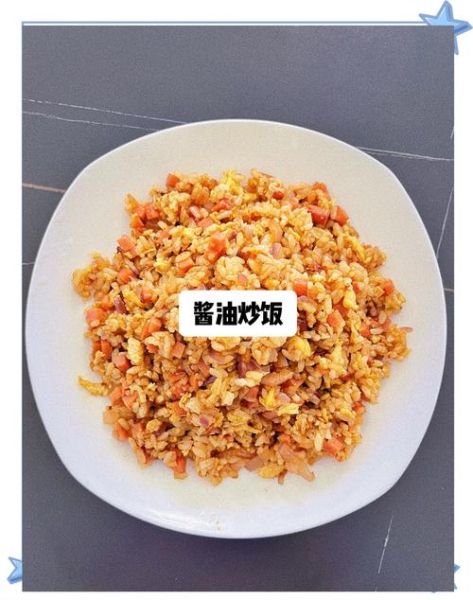 酱油炒饭怎么做最好吃_酱油炒饭黄金比例-第1张图片-山城妙识 酱油炒饭怎么做最好吃_酱油炒饭黄金比例-第1张图片-山城妙识