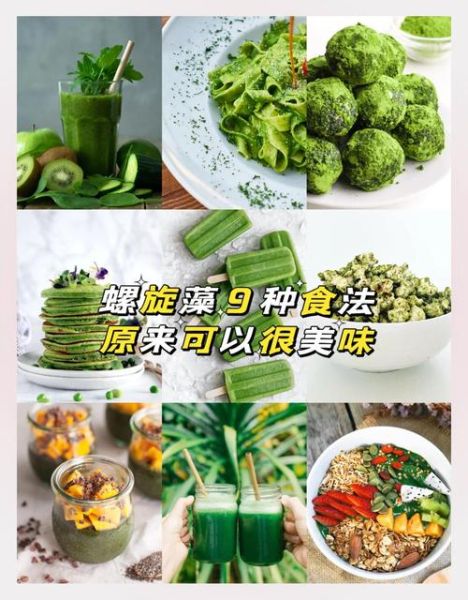螺旋藻片怎么吃减肥_饭前还是饭后吃-第2张图片-山城妙识 螺旋藻片怎么吃减肥_饭前还是饭后吃-第2张图片-山城妙识