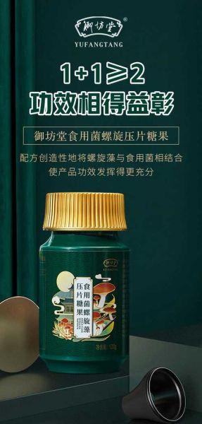 螺旋藻片怎么吃减肥_饭前还是饭后吃-第3张图片-山城妙识 螺旋藻片怎么吃减肥_饭前还是饭后吃-第3张图片-山城妙识